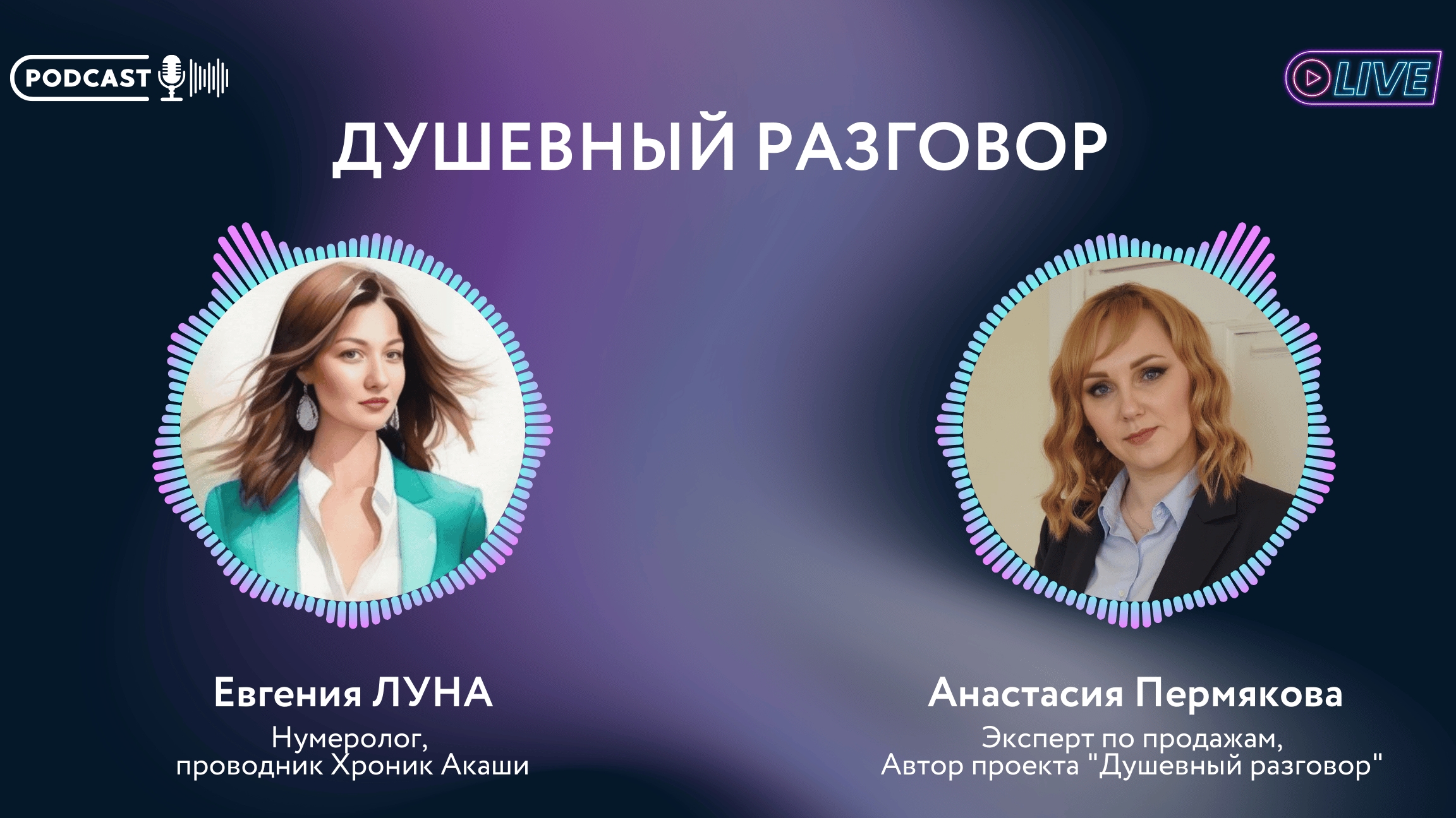 Прогноз на 2025 год от нумеролога