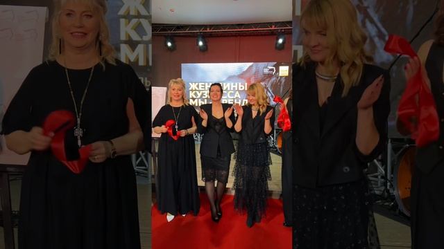 Открытие выставки женских деловых портретов "Женщины Кузбасса. Мы бренд" 5.12.2024