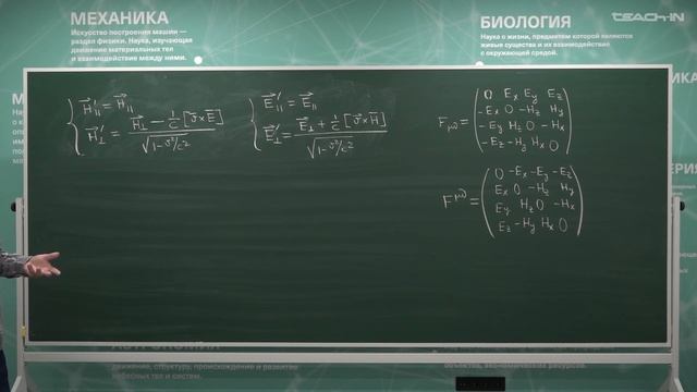 Степаньянц К.В. - Электродинамика - 30. Преобразования Лоренца для полей и потенциалов