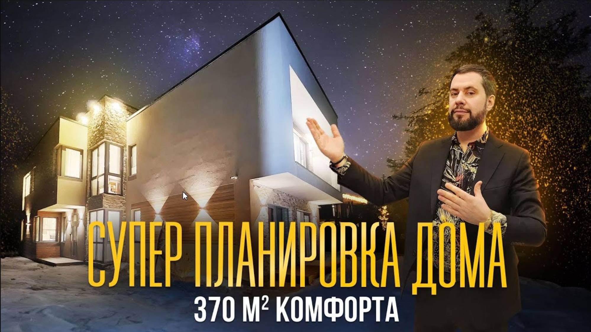 СУПЕР ПЛАНИРОВКА ДОМА В ПОСЕЛКЕ МИЛЛЕНИУМ ПАРК. НОВОРИЖСКОЕ ШОССЕ