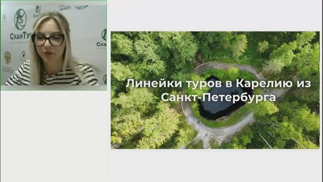 Марафон вебинаров: туры из Санкт-Петербурга в Карелию. 30 мая 2024 года