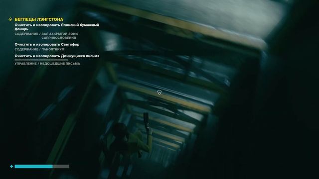 Control прохождение 12 часть письма убегают