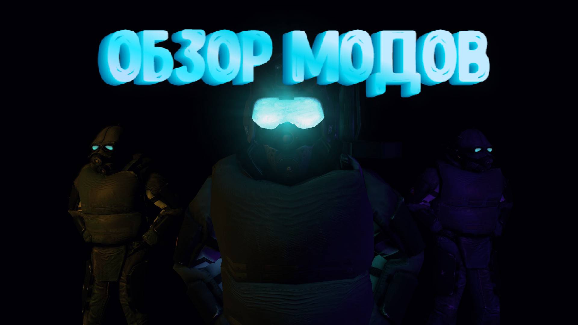 Garry's Mod обзор модов №3 S.T.A.L.K.E.R карта,PM,Weapons,Hud,prop артефактов,мутанты, радио.