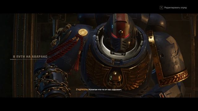 Warhammer 40000 Space Marine 2 - прохождение на RTX 3050 8GB (часть 12)