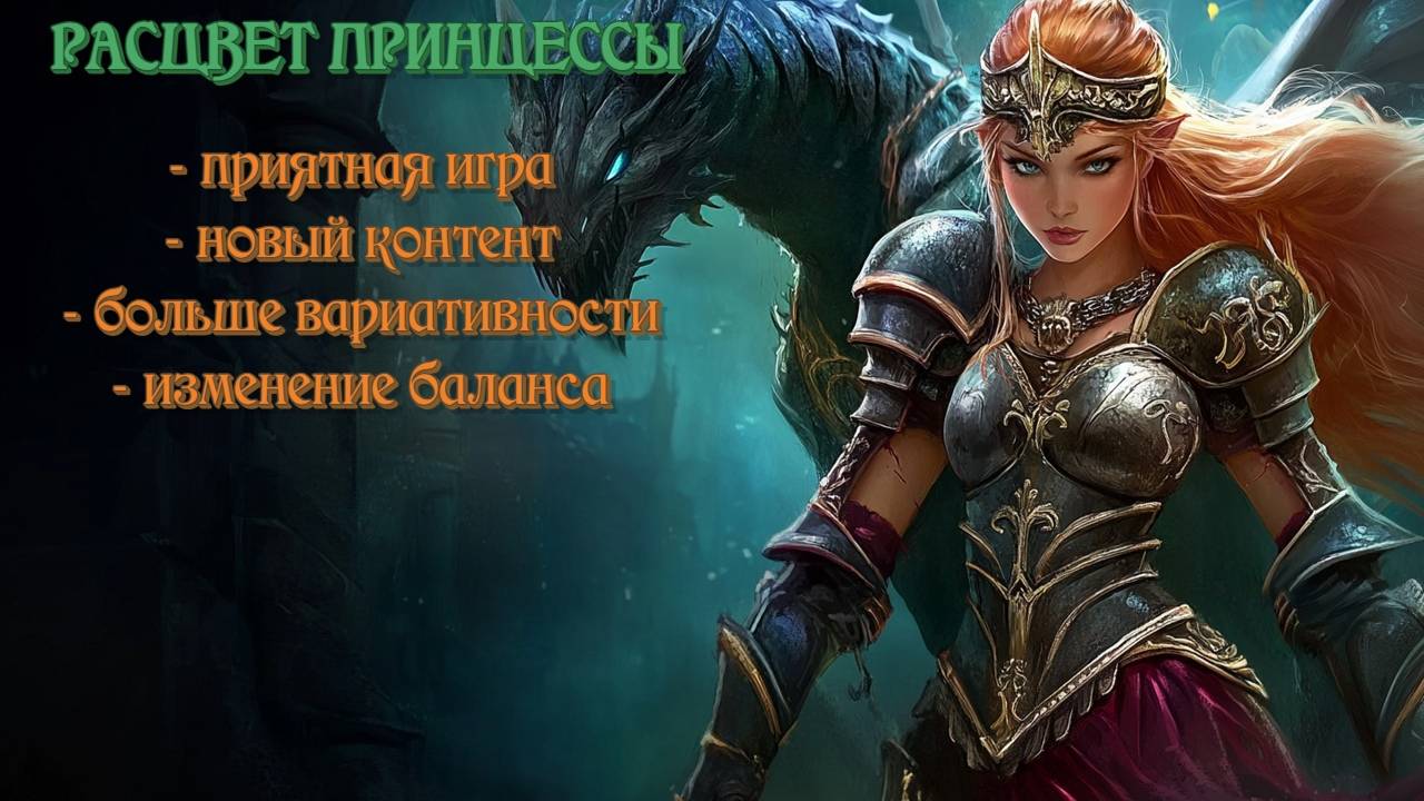 Kings Bounty. Мод Расцвет принцессы. Орки Ч.26