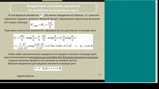 03. рцс п3