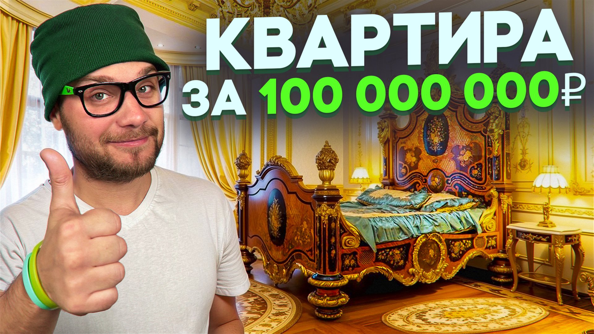 Умные системы в современных квартирах