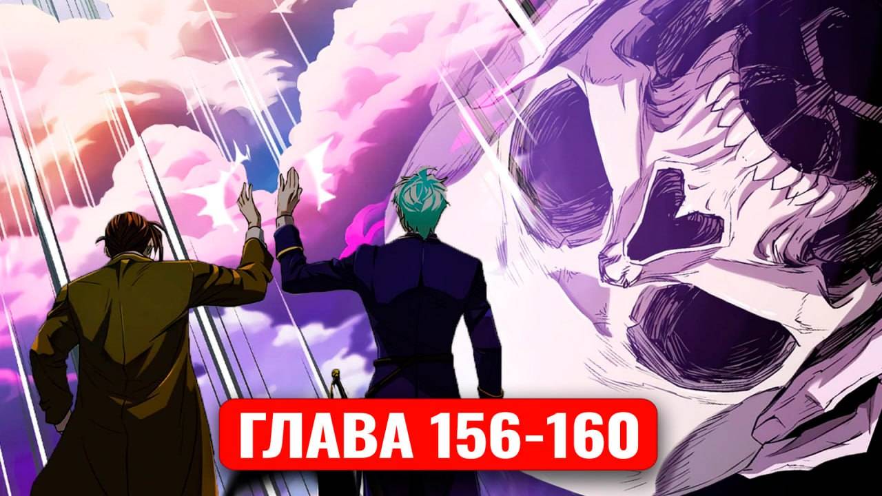 Система всемогущего дизайнера 156-160 главы манхва с озвучкой