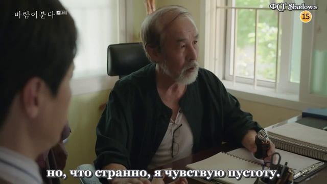 Дуновение ветра 1 сезон 3 серия