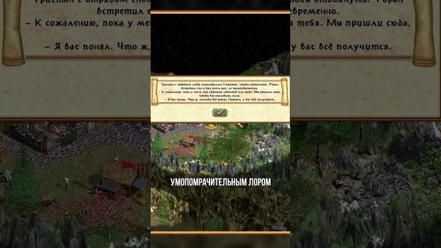 🍊 Карта "Неумолимый" в Герои 4 подарит вам уникальный опыт #heroes4u #heroesofmightandmagic #homm