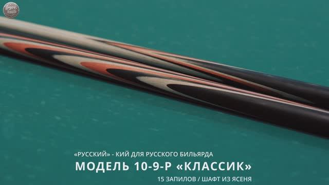 Обзор Кий Классика