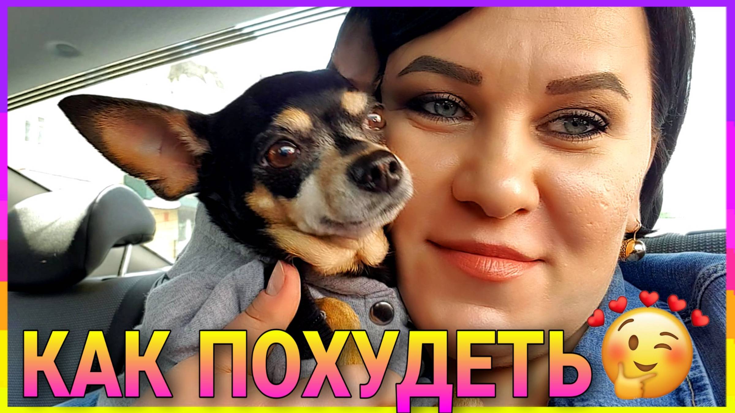 Поехали за покупками. У нас ремонт. Худей с нами/ Южная Душа