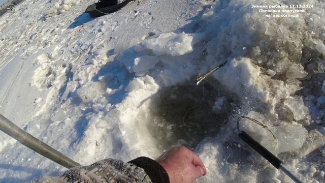 Зимняя рыбалка 17.12.2024 Проверка подпусков на верхогляда.