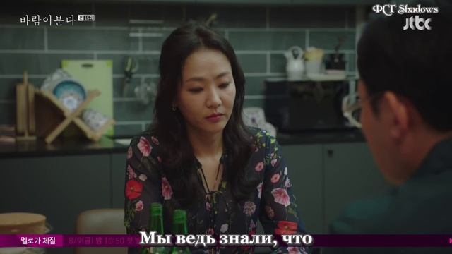 Дуновение ветра 1 сезон 15 серия