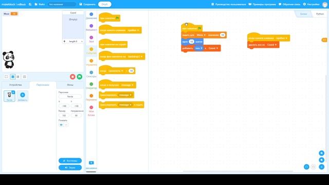 Переменные в mBlock5