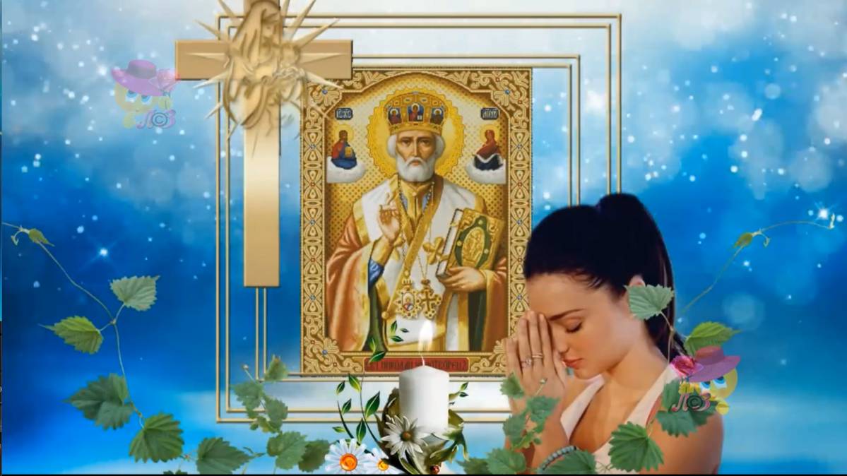 Красивая и очень душевная песня-молитва к Николаю Угоднику.