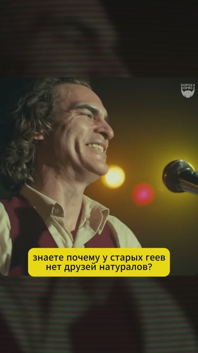 ★ Знаете почему у старых геев нет друзей натуралов? ★