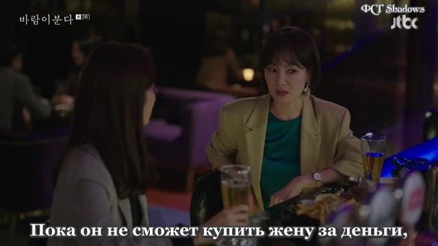 Дуновение ветра 1 сезон 2 серия