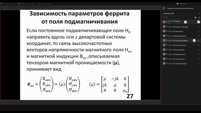 13. тэд л6
