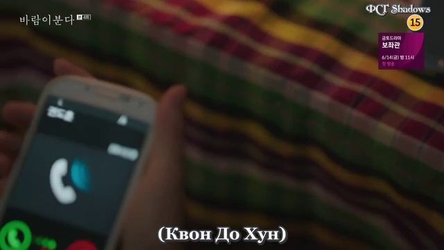 Дуновение ветра 1 сезон 4 серия