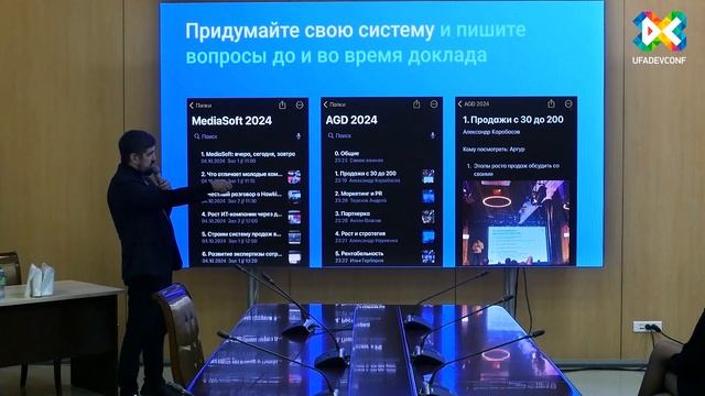 Наиль Исмагилов "База знаний и ИТ-конференции как источник развития руководителей и менеджеров"