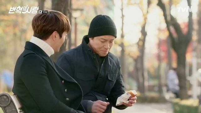 Любовь Пён Хёка 1 сезон 13 серия