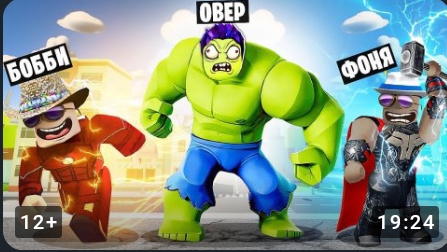 СТАЛ САМЫМ СИЛЬНЫМ СУПЕРГЕРОЕМ В МИРЕ! СИМУЛЯТОР СУПЕРГЕРОЯ В ROBLOX! [ ОВЕР ШОУ]