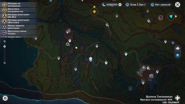 Genshin Impact  20 часть