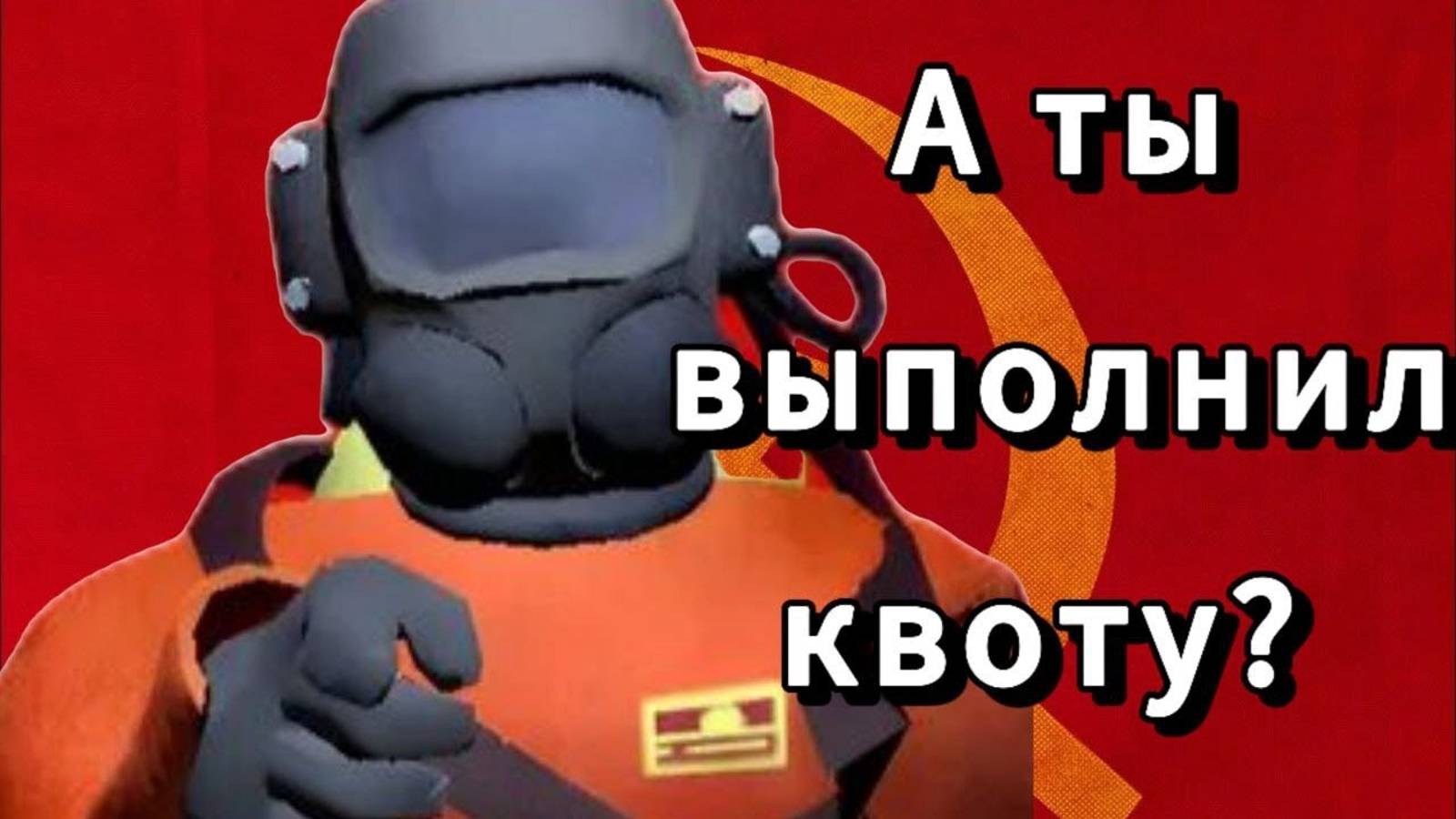 Выполняем квоту | Lethal company