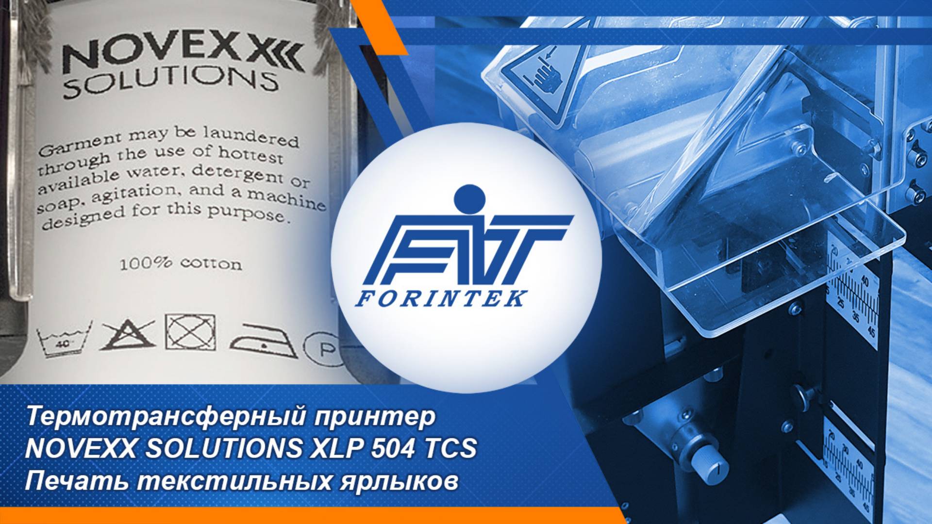 Принтер NOVEXX Solutions XLP 504 TCS с функцией резки в стопку