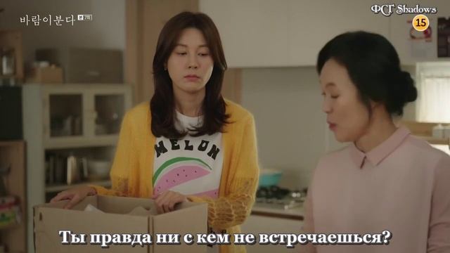 Дуновение ветра 1 сезон 7 серия