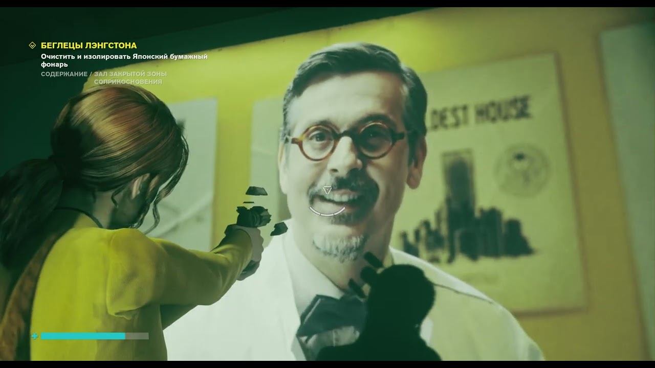 Control прохождение 13 часть лабиринт