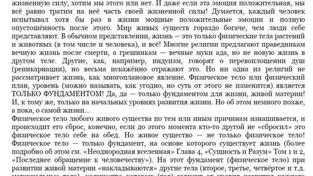 Чем опасна медитация_ Новые возможности после перестройки мозга. Астральные паразиты при медитации