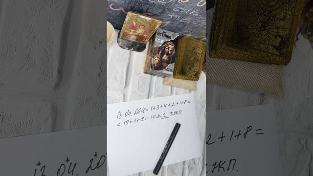 Число жизненного пути у детей ‼️