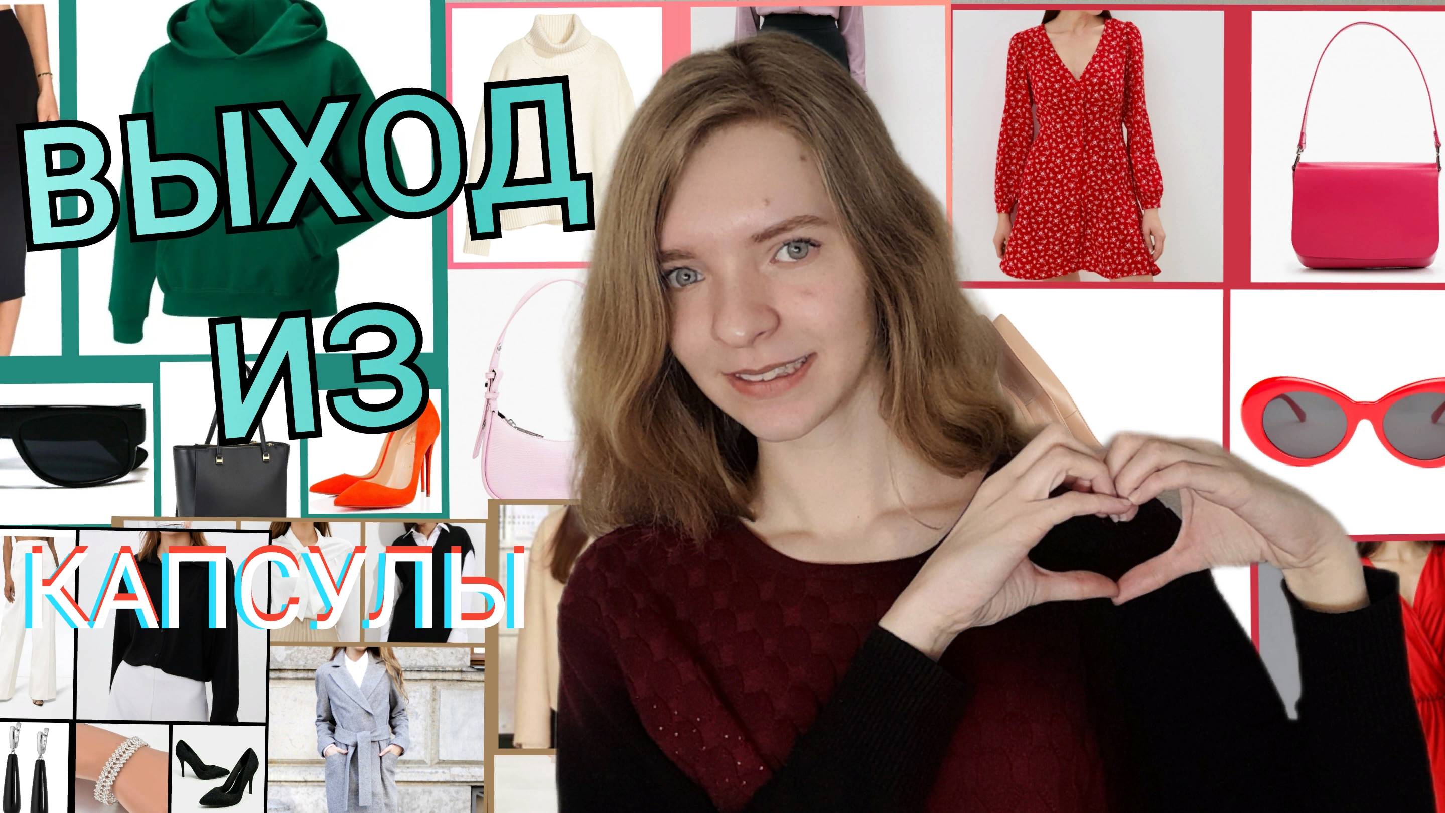 МОЖНО ЛИ НОСИТЬ ВМЕСТЕ ТОЛСТОВКУ И ОБТЯГИВАЮЩУЮ ЮБКУ