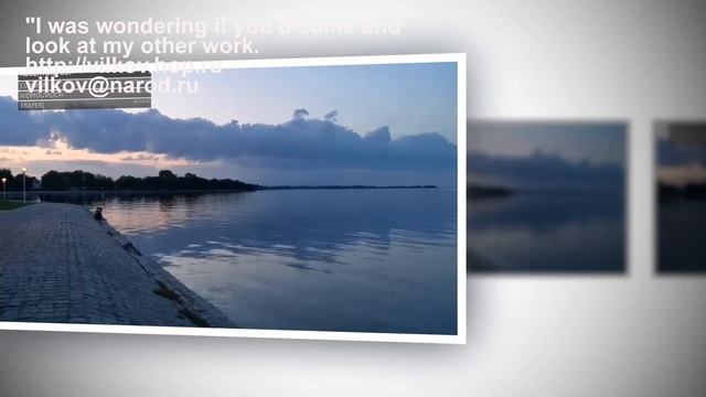 Летний вечер