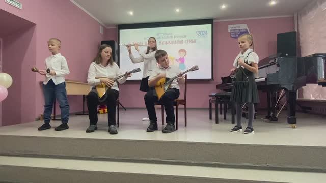Фестиваль семейных ансамблей «Мама, папа, я - музыкальная семья»  АДШИ 2024 г