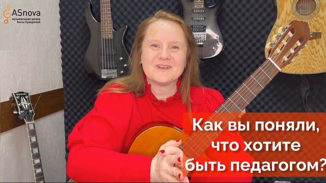 Наталья Надуткина, преподаватель гитары