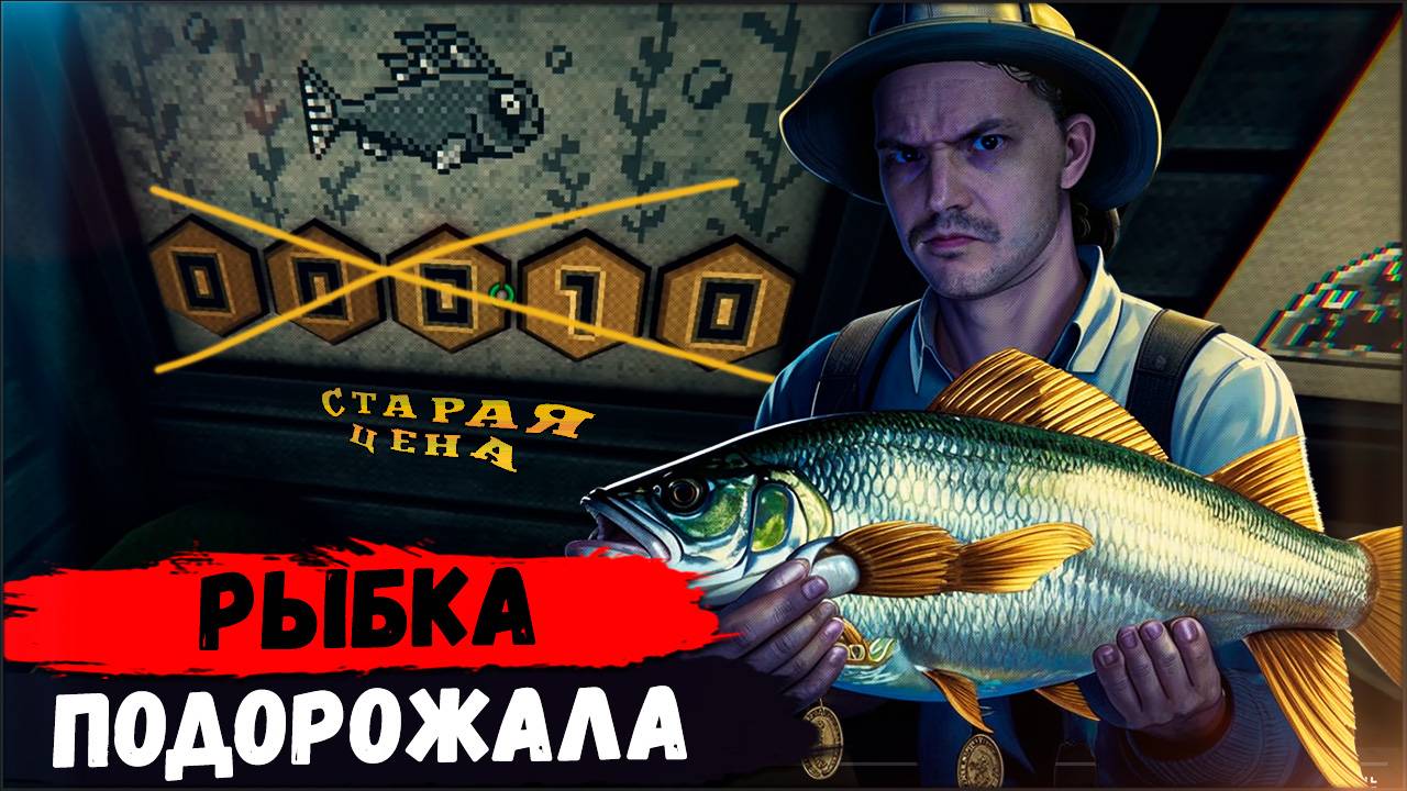 ПОДНЯЛ БАБЛА НА РЫБЕ | Is This Game Trying To Kill Me #3