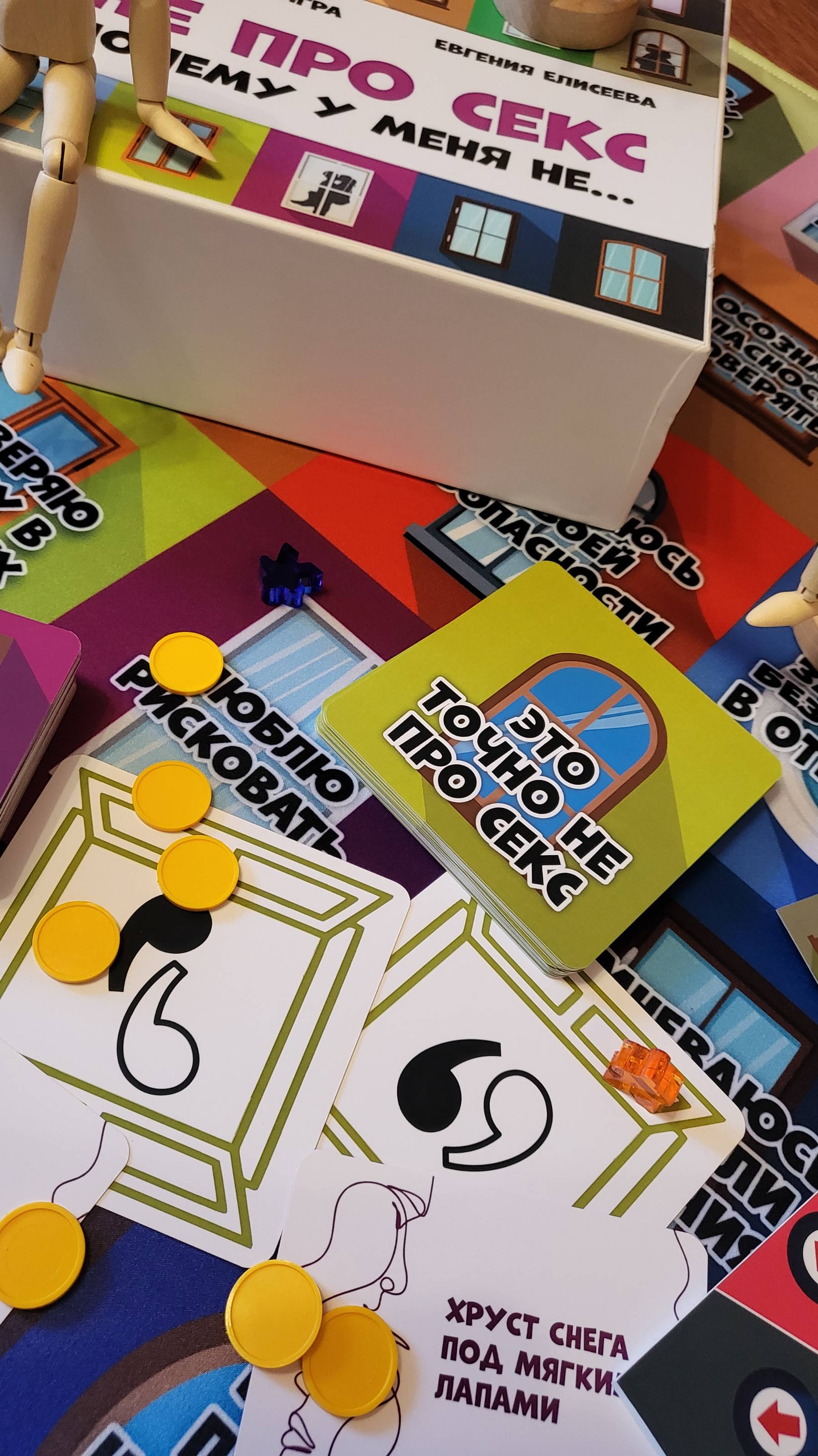 Отзыв Марины об игре Не про секс