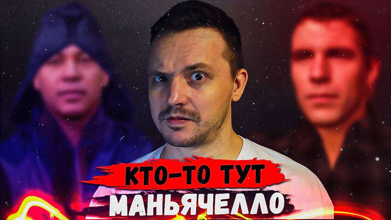 ХОРРОР С ПОХИЩЕНИЕМ - Refuted Wind