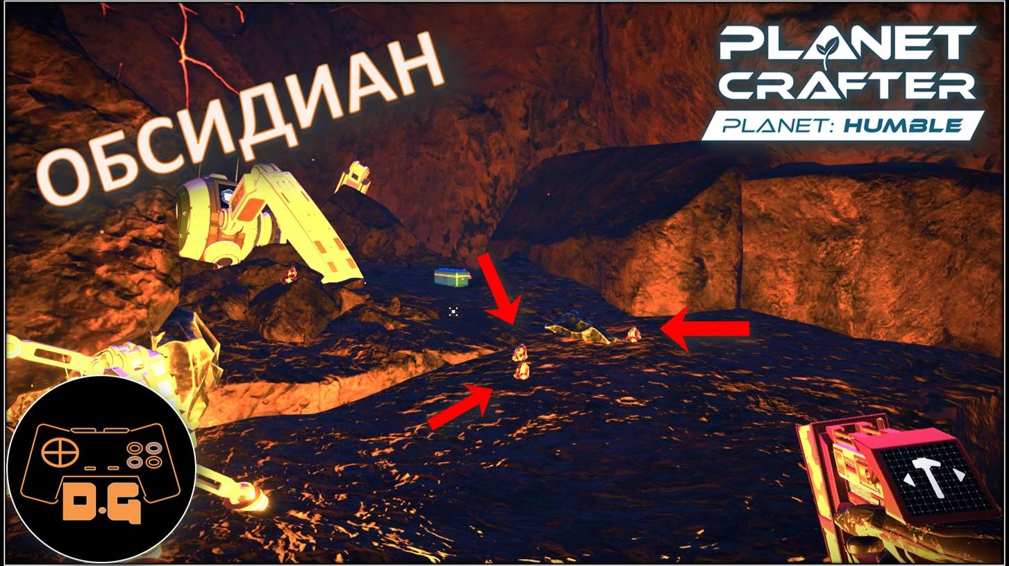 ◈ ОХОТА ЗА ОБСИДИАНОМ ◈ The Planet Crafter: HUMBLE ◈ ОБНОВЛЕНИЕ #9 #humble