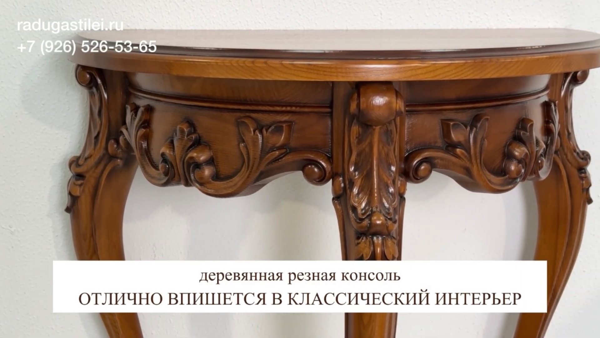 Консольный столик в прихожую - Производство мебели на заказ