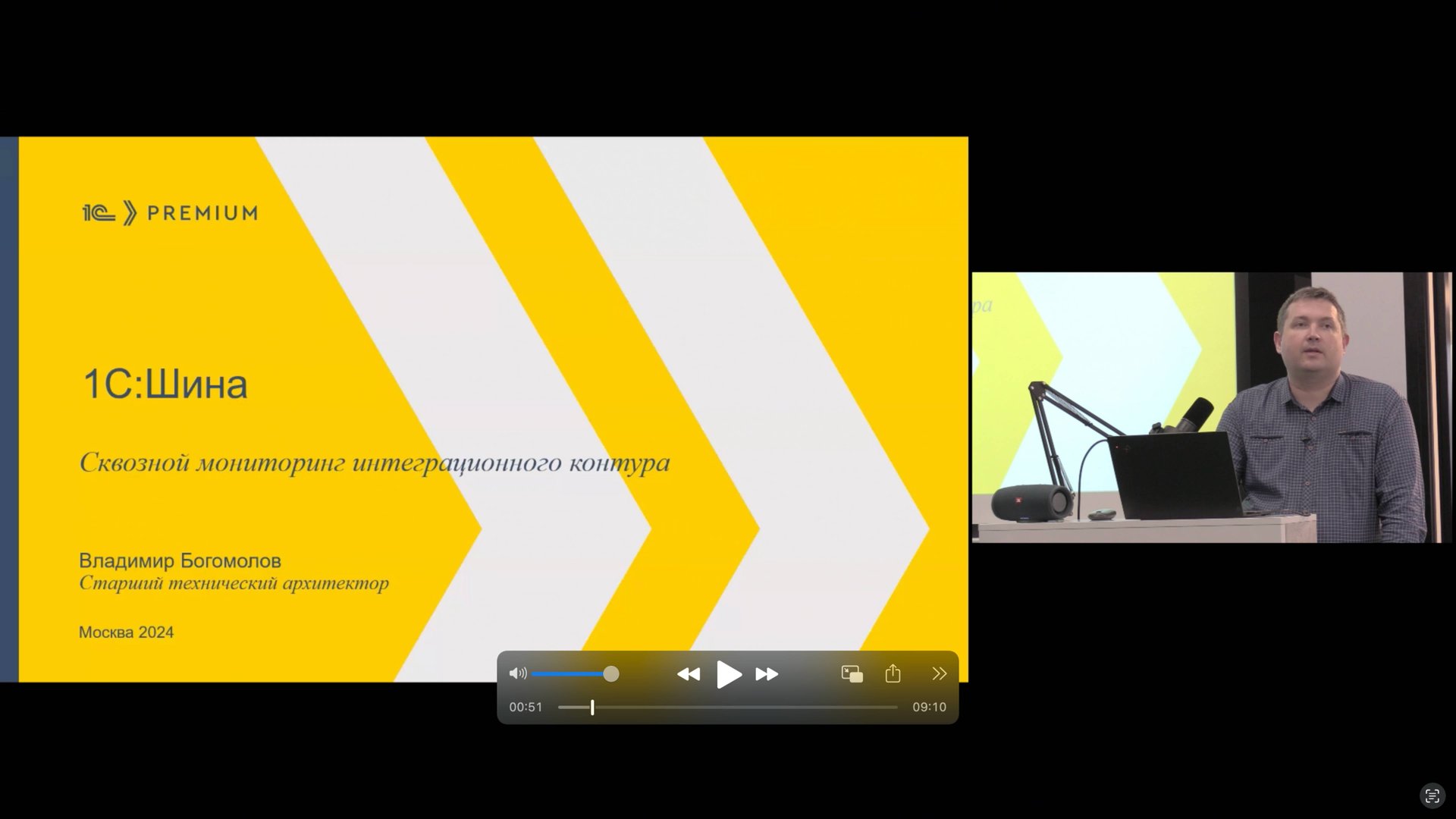 05 1С:Шина. Сквозной мониторинг интеграционного контура на 1С:Шине (В. Богомолов)