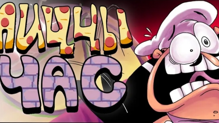 Пиццы час. Песня.