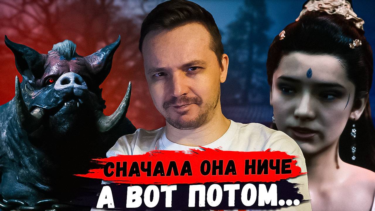 НЕПРИЯТНАЯ ВТОРАЯ СЕСТРА - Black Myth: Wukong #10