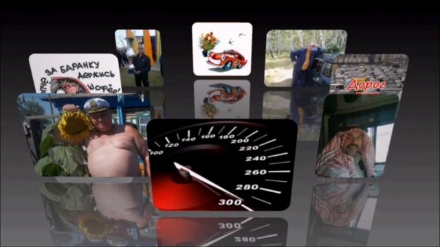 День автомобилиста.mp4...