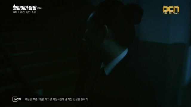 Вампир-детектив 1 сезон 6 серия