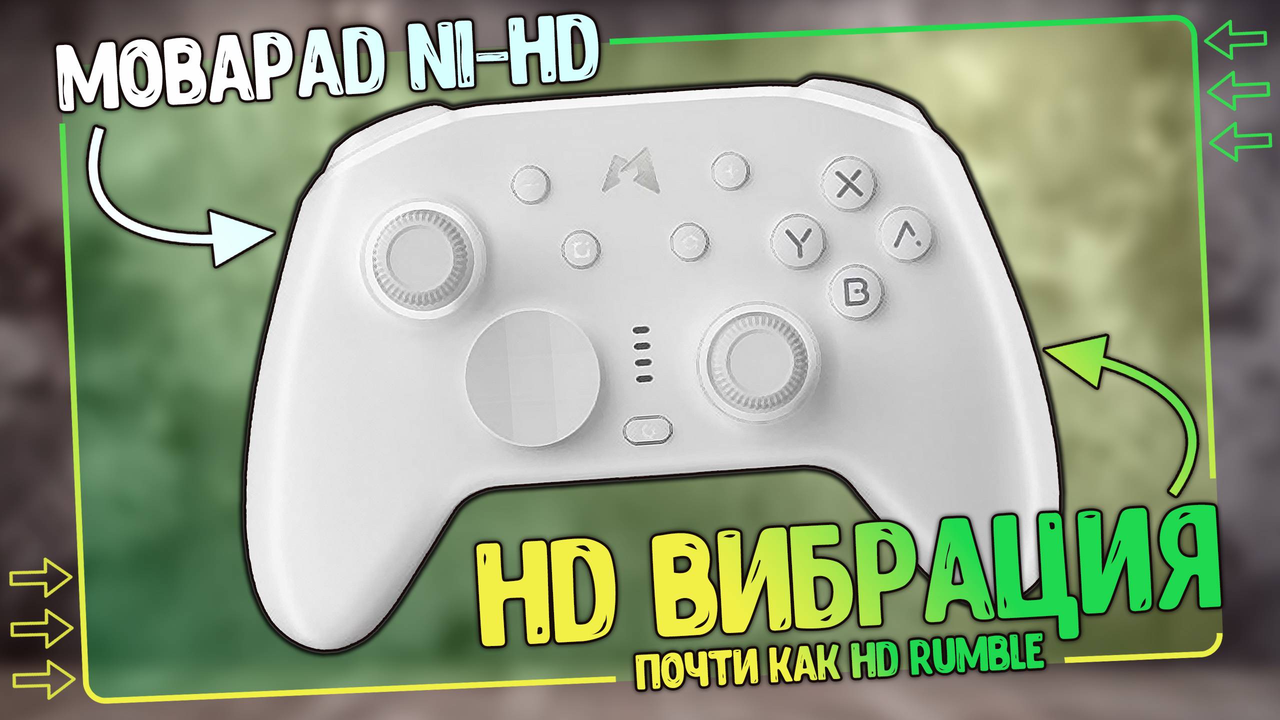 MOBAPAD N1-HD | ГЕЙМПАД С ИННОВАЦИЯМИ?! 💥🎮