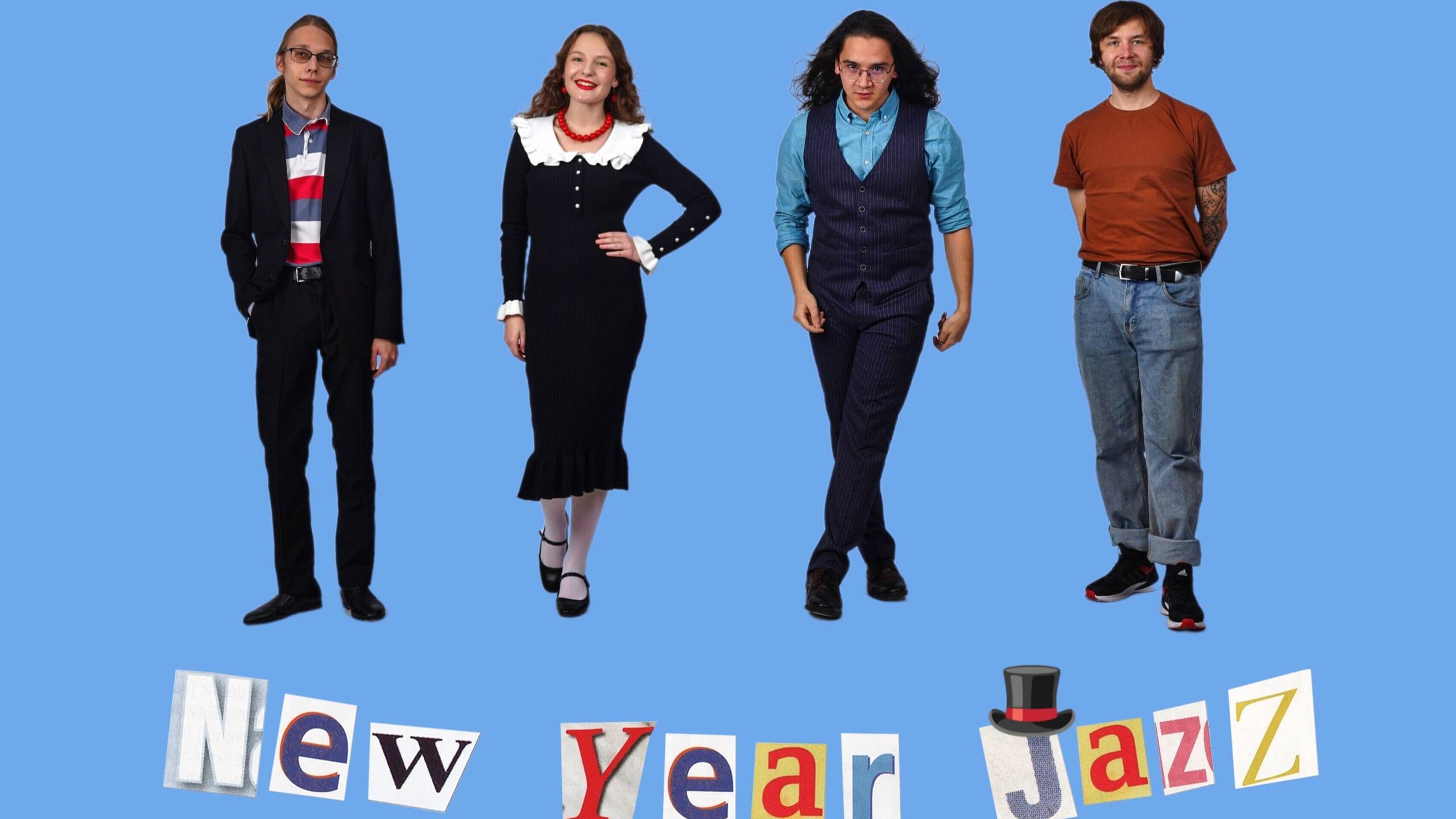 Концерт "New Year Jazz"  группы «Fancy Cats» в Планетарии 13 декабря 2024 г.